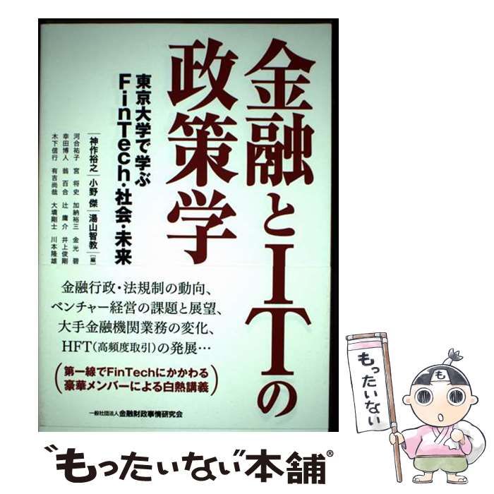著者：神作裕之, 小野傑, 湯山智教出版社：きんざいサイズ：単行本ISBN-10：4322132677ISBN-13：9784322132670■通常24時間以内に出荷可能です。※繁忙期やセール等、ご注文数が多い日につきましては　発送まで4...