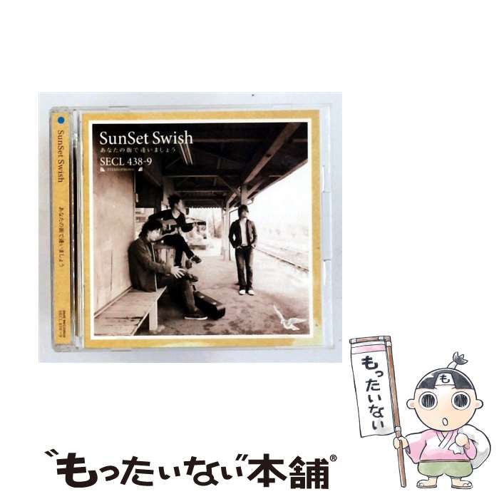 EANコード：4547557004632■こちらの商品もオススメです ● SunSet Swish/ ありがとう / SunSet Swish / SME Records [CD] ● CD 風のランナー/SunSet Swishサンセット...
