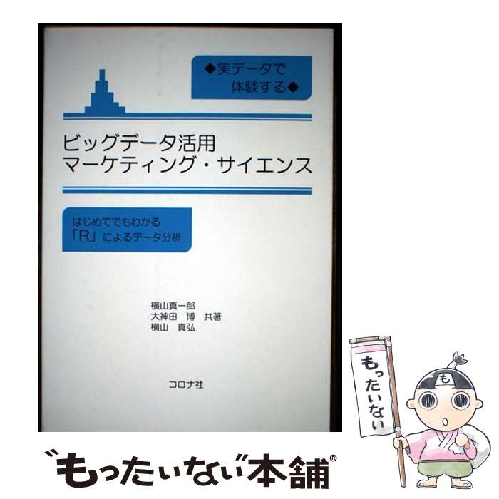 著者：横山 真弘, 大神田 博, 横山 真一郎出版社：コロナ社サイズ：単行本ISBN-10：4339029084ISBN-13：9784339029086■通常24時間以内に出荷可能です。※繁忙期やセール等、ご注文数が多い日につきましては　...