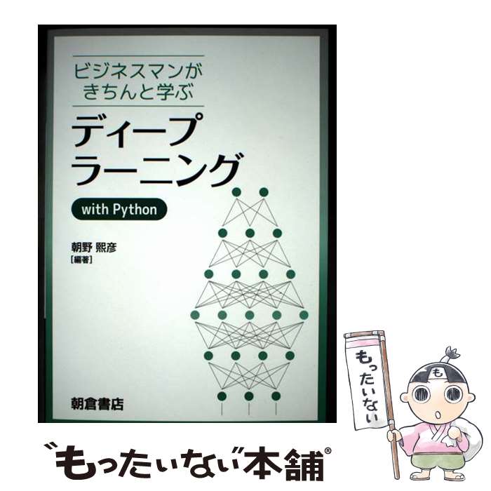 著者：朝野 熙彦出版社：朝倉書店サイズ：単行本（ソフトカバー）ISBN-10：4254122608ISBN-13：9784254122602■通常24時間以内に出荷可能です。※繁忙期やセール等、ご注文数が多い日につきましては　発送まで48時...