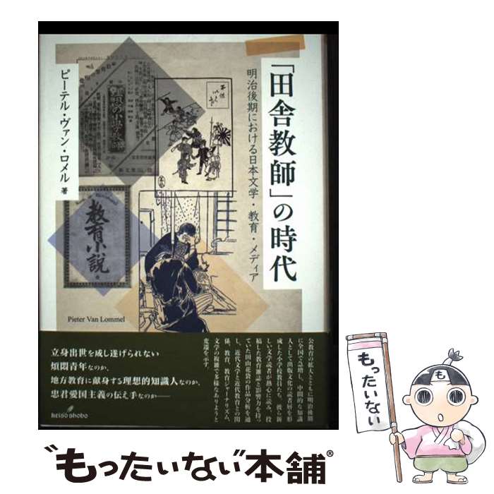 著者：ピーテル・ヴァン・ロメル出版社：勁草書房サイズ：単行本ISBN-10：432680064XISBN-13：9784326800643■通常24時間以内に出荷可能です。※繁忙期やセール等、ご注文数が多い日につきましては　発送まで48時間...
