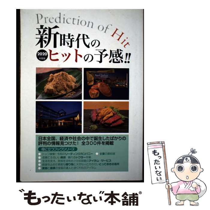 著者：ミスター・パートナー出版社：ミスター・パートナーサイズ：単行本ISBN-10：4434267256ISBN-13：9784434267253■通常24時間以内に出荷可能です。※繁忙期やセール等、ご注文数が多い日につきましては　発送まで...