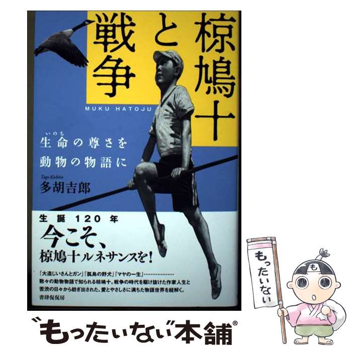 著者：多胡吉郎出版社：書肆侃侃房サイズ：単行本ISBN-10：4863856385ISBN-13：9784863856387■通常24時間以内に出荷可能です。※繁忙期やセール等、ご注文数が多い日につきましては　発送まで48時間かかる場合があ...