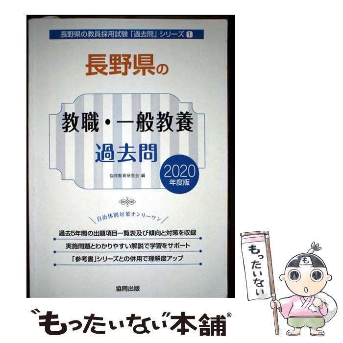 著者：協同教育研究会出版社：協同出版サイズ：単行本ISBN-10：4319286278ISBN-13：9784319286270■通常24時間以内に出荷可能です。※繁忙期やセール等、ご注文数が多い日につきましては　発送まで48時間かかる場合...