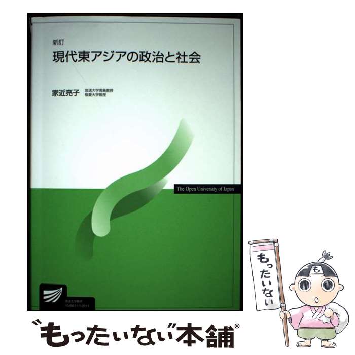 著者：家近 亮子出版社：NHK出版サイズ：単行本（ソフトカバー）ISBN-10：4595322046ISBN-13：9784595322044■通常24時間以内に出荷可能です。※繁忙期やセール等、ご注文数が多い日につきましては　発送まで48...