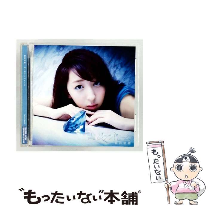 EANコード：4988008242447■こちらの商品もオススメです ● 西野カナ/ CD＋DVD SAKURA，I love you？ 初回生産限定盤 / 西野カナ / SME [CD] ● 徳間ジャパンコミュニケーションズ｜Tokuma...