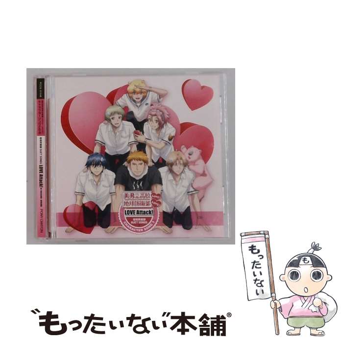EANコード：4988013112797■こちらの商品もオススメです ● 美男高校地球防衛部LOVE！ オープニングテーマ 絶対無敵 Fallin’LOVE 地球防衛部 / 地球防衛部[箱根有基(CV:山本和臣),由布院煙(CV:梅原裕一郎...