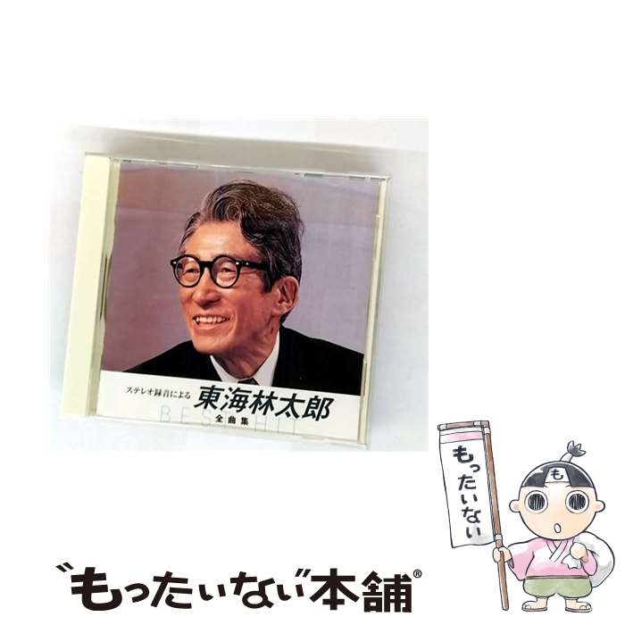 EANコード：4988003404628■こちらの商品もオススメです ● 北の旅－長山洋子ベスト1999 / 長山洋子 / 長山洋子 / ビクターエンタテインメント [CD] ● 真咲よう子全曲集 真咲よう子 / 真咲よう子 / 日本クラウ...
