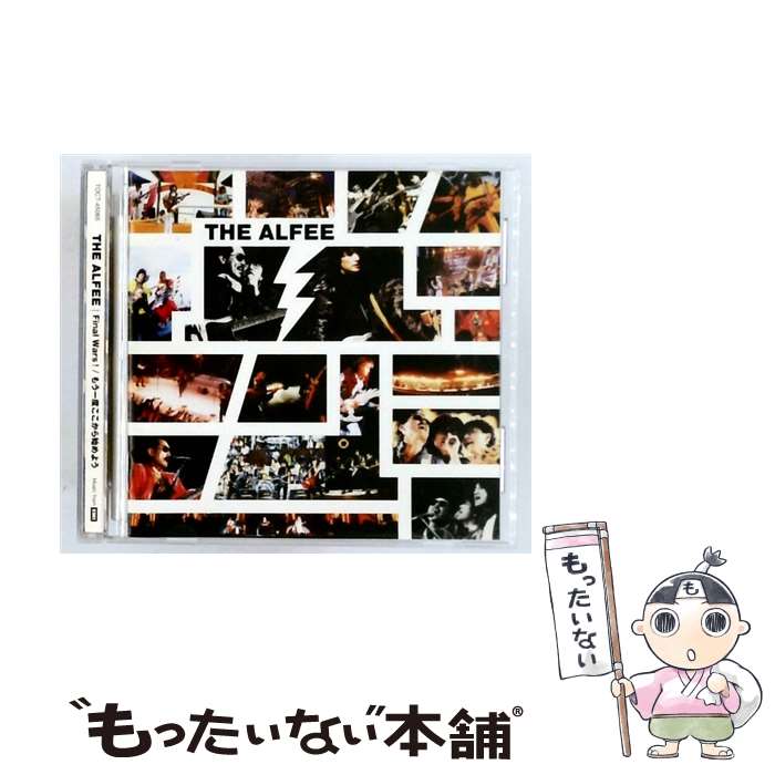 EANコード：4988006236110■こちらの商品もオススメです ● タンポポの詩 うた THE ALFEEジャケットVer． CCCD THE ALFEE / THE ALFEE / EMIミュージック・ジャパン [CD] ● ALF...