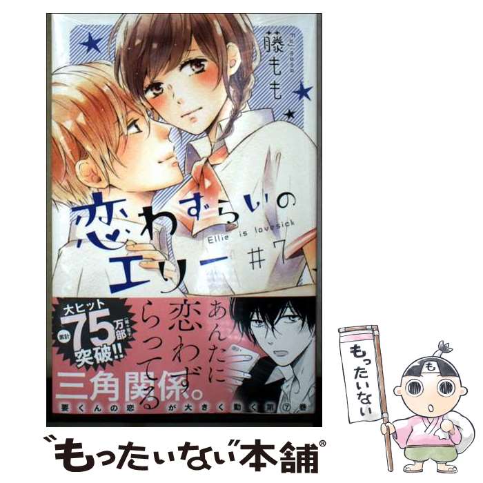 著者：藤もも出版社：講談社サイズ：コミックISBN-10：4065125162ISBN-13：9784065125168■こちらの商品もオススメです ● ストロボ・エッジ 1 / 咲坂 伊緒 / 集英社 [コミック] ● ストロボ・エッジ ...