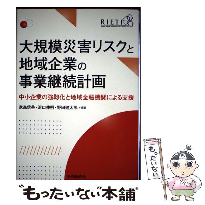 著者：家森 信善, 浜口 伸明, 野田 健太郎出版社：中央経済社サイズ：単行本ISBN-10：4502356417ISBN-13：9784502356414■通常24時間以内に出荷可能です。※繁忙期やセール等、ご注文数が多い日につきましては...