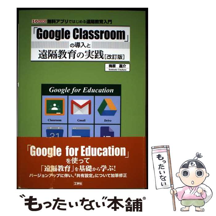 著者：梅原 嘉介出版社：工学社サイズ：単行本ISBN-10：4777521354ISBN-13：9784777521357■通常24時間以内に出荷可能です。※繁忙期やセール等、ご注文数が多い日につきましては　発送まで48時間かかる場合があり...