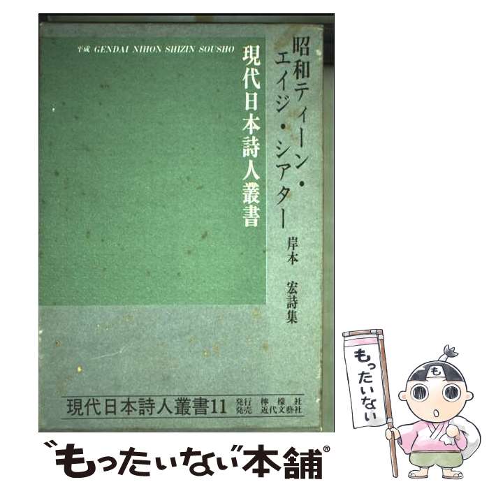 著者：岸本 裕史出版社：近代文藝社サイズ：ペーパーバックISBN-10：4773304030ISBN-13：9784773304039■通常24時間以内に出荷可能です。※繁忙期やセール等、ご注文数が多い日につきましては　発送まで48時間かか...