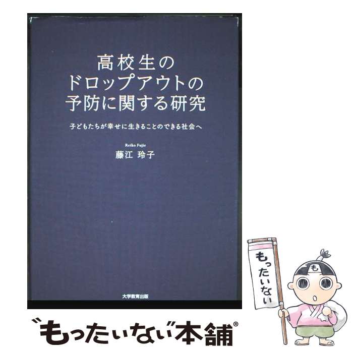 著者：藤江 玲子出版社：大学教育出版サイズ：単行本ISBN-10：486692232XISBN-13：9784866922324■通常24時間以内に出荷可能です。※繁忙期やセール等、ご注文数が多い日につきましては　発送まで48時間かかる場合...