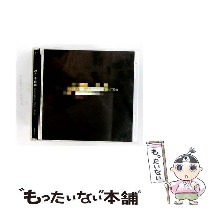 EANコード：4988005513106■こちらの商品もオススメです ● 絶頂集 - 椎名林檎 CD 椎名林檎? 虐待グリコゲン? 天才プレパラート 発育ステータス / 椎名林檎 / EMIミュージック・ジャパン [CD] ● あんさんぶる...