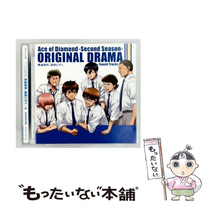 EANコード：4988013362383■こちらの商品もオススメです ● ダイヤのA－SECOND SEASON－ 新EDテーマ－BLUE WINDING ROAD / 青道高校野球部 / 青道高校野球部(沢村栄純(CV:逢坂良太)、降谷暁...