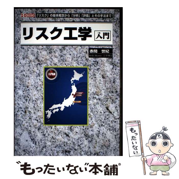 著者：赤間 世紀出版社：工学社サイズ：単行本ISBN-10：4777516709ISBN-13：9784777516704■通常24時間以内に出荷可能です。※繁忙期やセール等、ご注文数が多い日につきましては　発送まで48時間かかる場合があり...