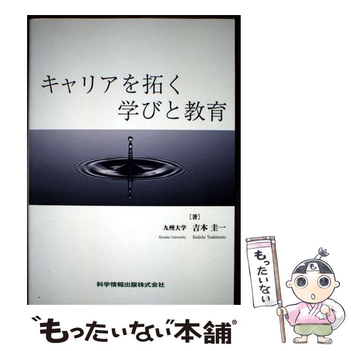 著者：吉本 圭一氏出版社：科学情報出版株式会社サイズ：単行本ISBN-10：4904774884ISBN-13：9784904774885■通常24時間以内に出荷可能です。※繁忙期やセール等、ご注文数が多い日につきましては　発送まで48時間...