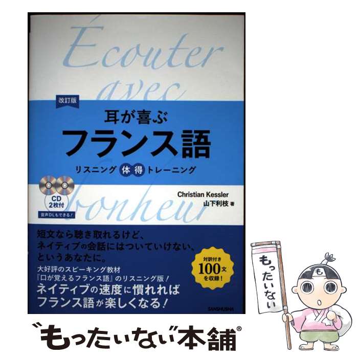 著者：Christian Kessler, 山下 利枝出版社：三修社サイズ：単行本（ソフトカバー）ISBN-10：4384059183ISBN-13：9784384059182■通常24時間以内に出荷可能です。※繁忙期やセール等、ご注文数が...