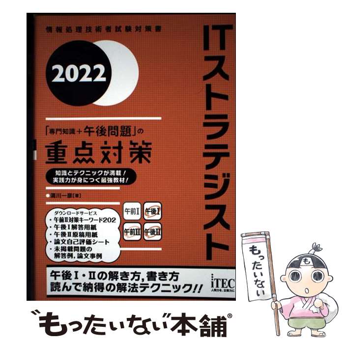 著者：満川 一彦出版社：アイテックサイズ：単行本（ソフトカバー）ISBN-10：4865752455ISBN-13：9784865752458■通常24時間以内に出荷可能です。※繁忙期やセール等、ご注文数が多い日につきましては　発送まで48...