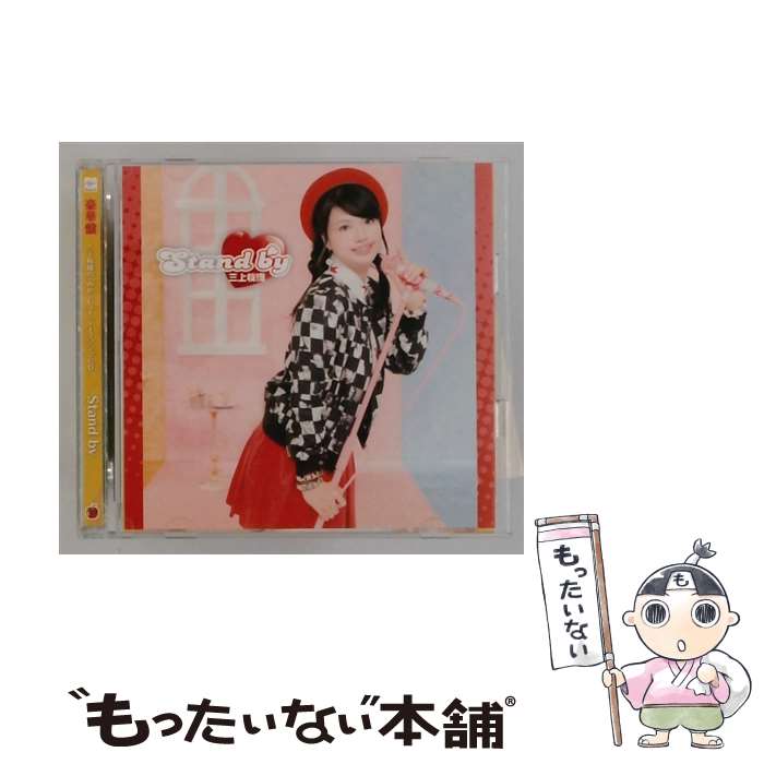 EANコード：4996779026029■こちらの商品もオススメです ● 声に恋して / 小原 乃梨子 / 双葉社 [単行本] ■通常24時間以内に出荷可能です。※繁忙期やセール等、ご注文数が多い日につきましては　発送まで48時間かかる場合...