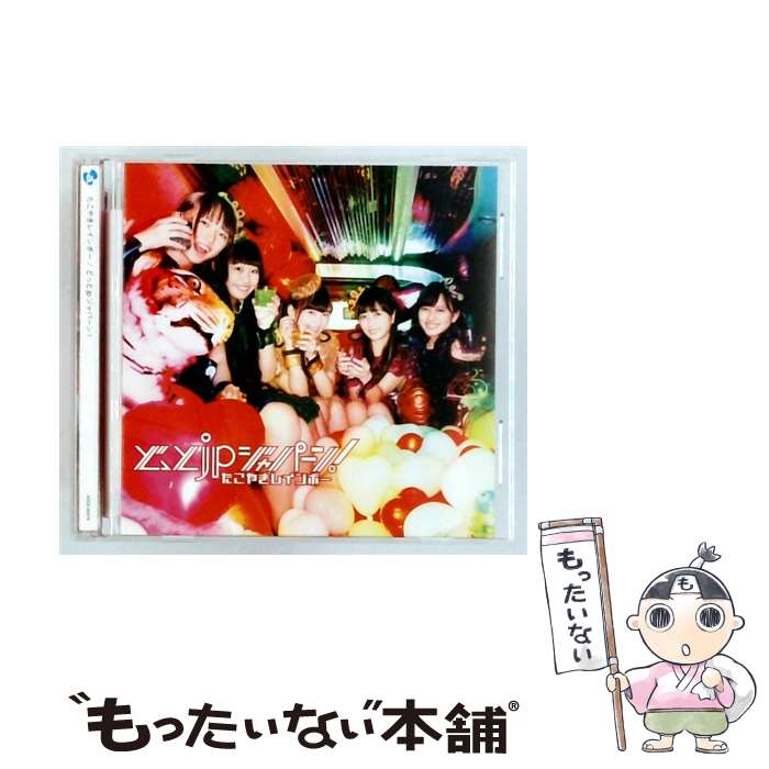EANコード：4988064835782■こちらの商品もオススメです ● E-girls / Anniversary!! / E-girls / rhythm zone [CD] ● アゲアゲ Only 2015－2016 J－POP BE...