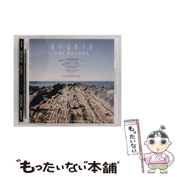 EANコード：4988003544270■こちらの商品もオススメです ● Angela アンジェラ / 乙女のルートはひとつじゃない! +Blu-ray / angela / キングレコード [CD] ■通常24時間以内に出荷可能です。※繁...