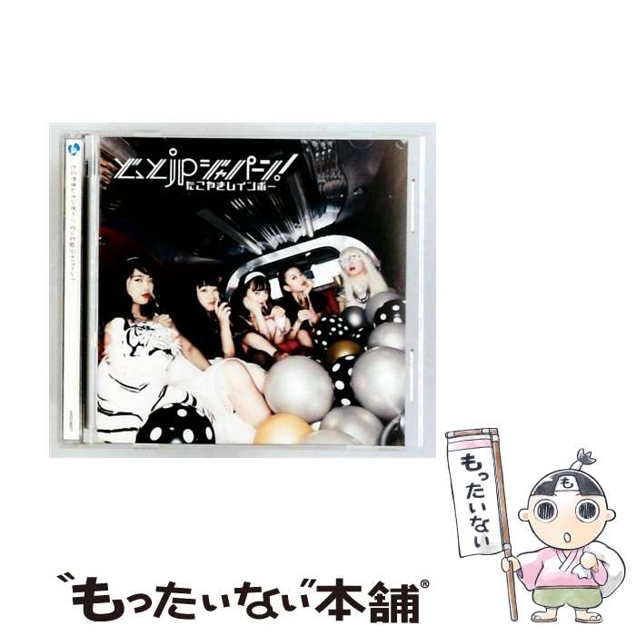 EANコード：4988064835775■こちらの商品もオススメです ● クリぼっちONE DAY！！ おおきに！盤 たこやきレインボー / たこやきレインボー / SDR [CD] ● なにわのはにわ 関ヶ原以西限定盤 たこやきレインボー...