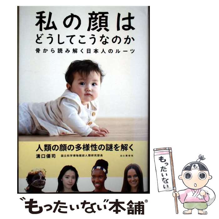 著者：溝口 優司出版社：山と渓谷社サイズ：単行本（ソフトカバー）ISBN-10：4635130134ISBN-13：9784635130134■通常24時間以内に出荷可能です。※繁忙期やセール等、ご注文数が多い日につきましては　発送まで48...
