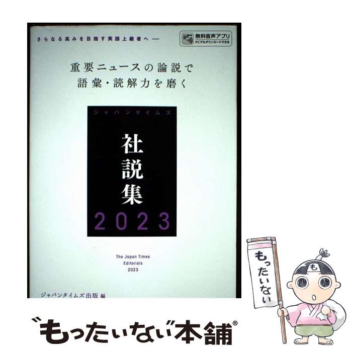 著者：ジャパンタイムズ出版, 北爪 隆, 北村一真出版社：ジャパンタイムズ出版サイズ：単行本ISBN-10：4789018717ISBN-13：9784789018715■通常24時間以内に出荷可能です。※繁忙期やセール等、ご注文数が多い日...