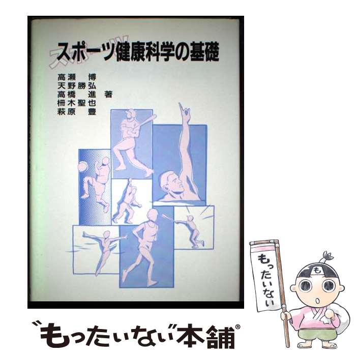 著者：天野勝弘, 高橋進, 高瀬博出版社：第一法規サイズ：ハードカバーISBN-10：4474006879ISBN-13：9784474006874■通常24時間以内に出荷可能です。※繁忙期やセール等、ご注文数が多い日につきましては　発送ま...
