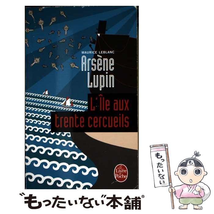 著者：Maurice Leblanc出版社：Librairie generale francaiseサイズ：その他ISBN-10：2253004731ISBN-13：9782253004738■通常24時間以内に出荷可能です。※繁忙期やセー...