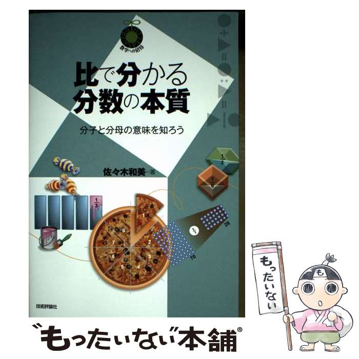 著者：佐々木 和美出版社：技術評論社サイズ：単行本（ソフトカバー）ISBN-10：4297153564ISBN-13：9784297153564■通常24時間以内に出荷可能です。※繁忙期やセール等、ご注文数が多い日につきましては　発送まで4...