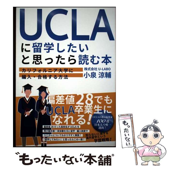 著者：小泉涼輔出版社：ラーニングスサイズ：単行本ISBN-10：4434305158ISBN-13：9784434305153■通常24時間以内に出荷可能です。※繁忙期やセール等、ご注文数が多い日につきましては　発送まで48時間かかる場合が...