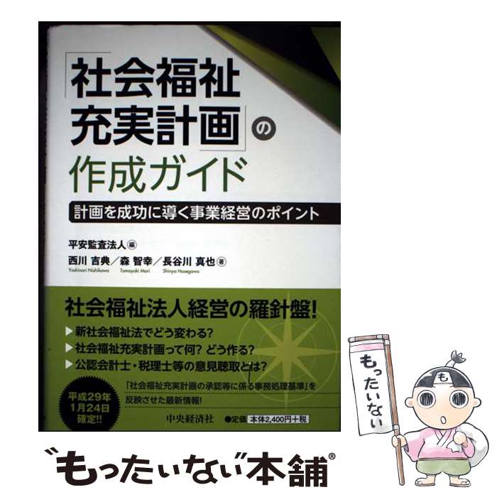 著者：西川吉典, 森智幸, 平安監査法人, 長谷川真也出版社：中央経済社サイズ：単行本ISBN-10：4502220817ISBN-13：9784502220814■通常24時間以内に出荷可能です。※繁忙期やセール等、ご注文数が多い日につき...