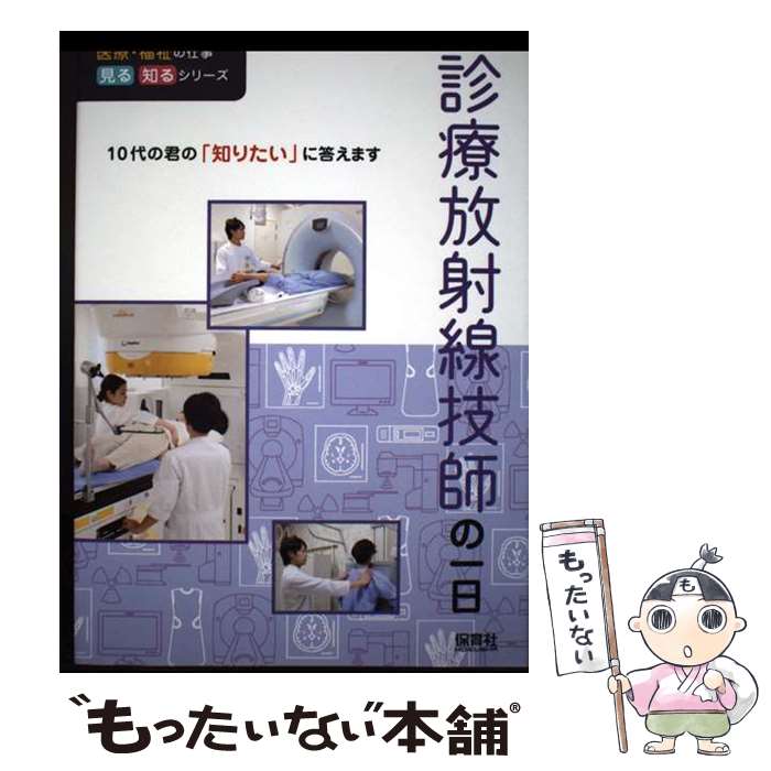 著者：WILLこども知育研究所出版社：保育社サイズ：単行本ISBN-10：4586085770ISBN-13：9784586085774■通常24時間以内に出荷可能です。※繁忙期やセール等、ご注文数が多い日につきましては　発送まで48時間か...