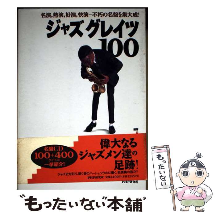 著者：村田 文一出版社：PHP研究所サイズ：単行本ISBN-10：4569542700ISBN-13：9784569542706■通常24時間以内に出荷可能です。※繁忙期やセール等、ご注文数が多い日につきましては　発送まで48時間かかる場合...