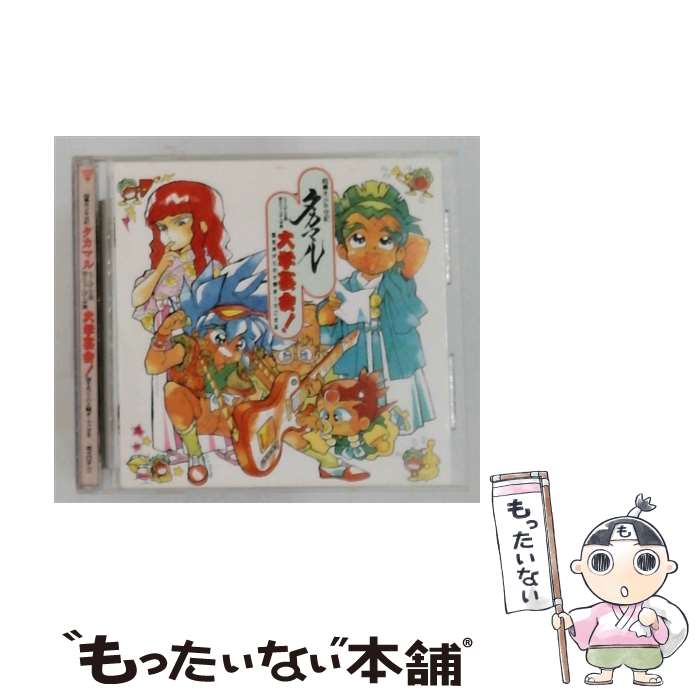 EANコード：4988017032039■こちらの商品もオススメです ● 新超幕末少年世紀タカマルCD劇場 女れいだぁすケイティ殿ちゃんぽん王国で宝探しでござるの巻 アニメサントラ / ラジオ・サントラ / BMGビクター [CD] ■通常...