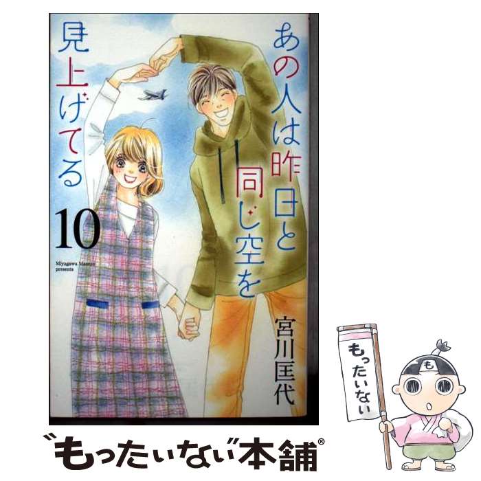 著者：宮川 匡代出版社：集英社クリエイティブサイズ：コミックISBN-10：4420154667ISBN-13：9784420154666■通常24時間以内に出荷可能です。※繁忙期やセール等、ご注文数が多い日につきましては　発送まで48時間...