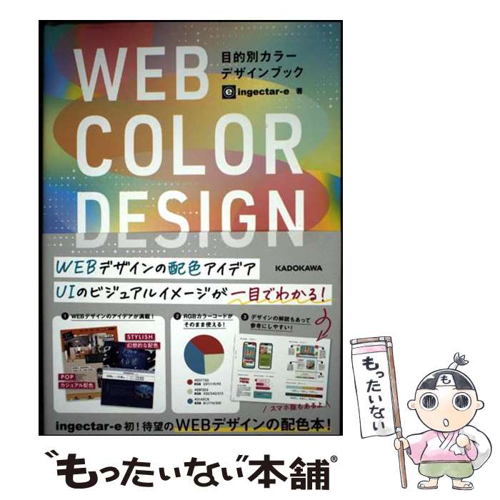 著者：ingectar-e出版社：KADOKAWAサイズ：単行本ISBN-10：4046074051ISBN-13：9784046074058■通常24時間以内に出荷可能です。※繁忙期やセール等、ご注文数が多い日につきましては　発送まで48...