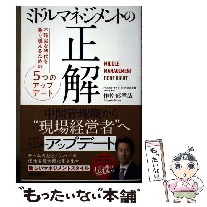 著者：作佐部孝哉出版社：河出書房新社サイズ：単行本ISBN-10：4309249701ISBN-13：9784309249704■通常24時間以内に出荷可能です。※繁忙期やセール等、ご注文数が多い日につきましては　発送まで48時間かかる場合...