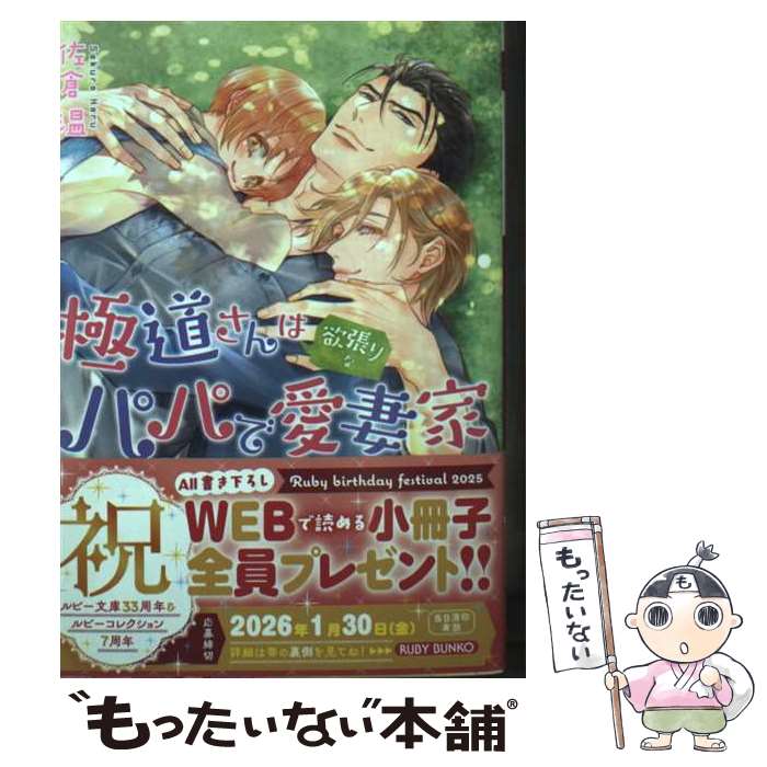 著者：佐倉 温, 桜城 やや出版社：KADOKAWAサイズ：文庫ISBN-10：4041168465ISBN-13：9784041168462■通常24時間以内に出荷可能です。※繁忙期やセール等、ご注文数が多い日につきましては　発送まで48...