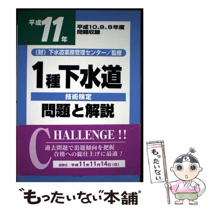 著者：山海堂出版社：山海堂サイズ：単行本ISBN-10：4381013786ISBN-13：9784381013781■通常24時間以内に出荷可能です。※繁忙期やセール等、ご注文数が多い日につきましては　発送まで48時間かかる場合があります...