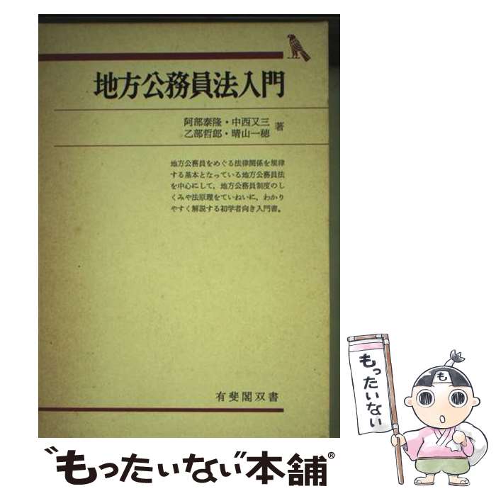 著者：阿部 泰隆出版社：有斐閣サイズ：ペーパーバックISBN-10：4641056374ISBN-13：9784641056374■通常24時間以内に出荷可能です。※繁忙期やセール等、ご注文数が多い日につきましては　発送まで48時間かかる場...