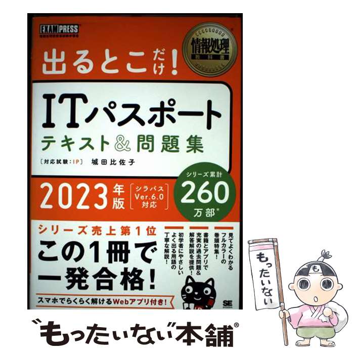 著者：城田 比佐子出版社：翔泳社サイズ：単行本（ソフトカバー）ISBN-10：4798177970ISBN-13：9784798177977■通常24時間以内に出荷可能です。※繁忙期やセール等、ご注文数が多い日につきましては　発送まで48時...