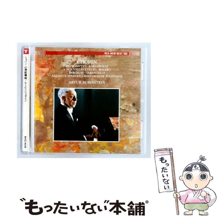EANコード：4988017047156■こちらの商品もオススメです ● ショパン:バラード&スケルツォ CD ルービンシュタイン アルトゥール ショパン / ルービンシュタイン(アルトゥール) / BMGビクター [CD] ● ルービンシ...