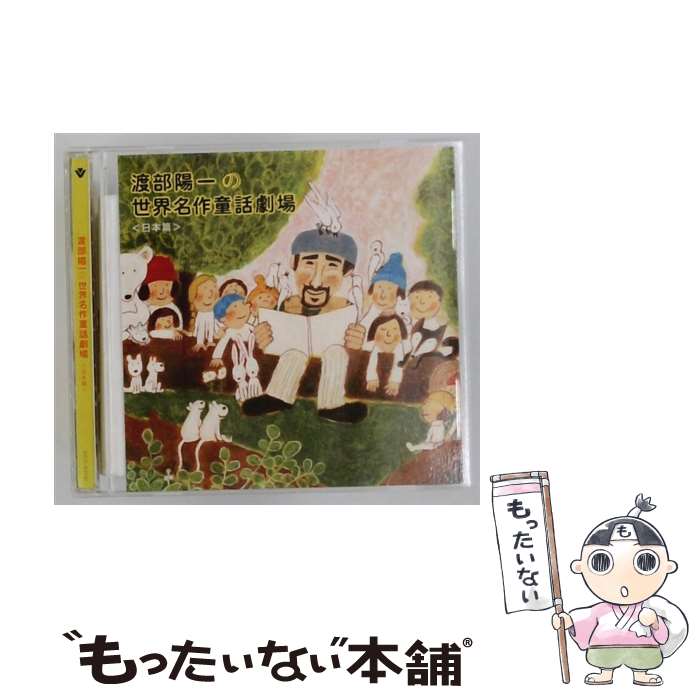 EANコード：4988002606443■こちらの商品もオススメです ● CDできくよみきかせおはなし絵本（1） / 千葉 幹夫 / 成美堂出版 [大型本] ■通常24時間以内に出荷可能です。※繁忙期やセール等、ご注文数が多い日につきまして...