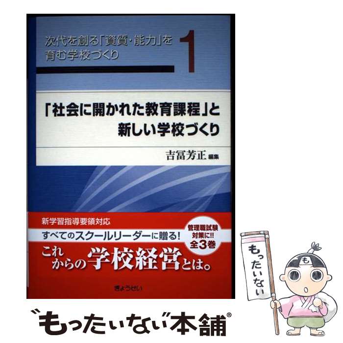 著者：吉冨 芳正出版社：ぎょうせいサイズ：単行本（ソフトカバー）ISBN-10：432410333XISBN-13：9784324103333■通常24時間以内に出荷可能です。※繁忙期やセール等、ご注文数が多い日につきましては　発送まで48...