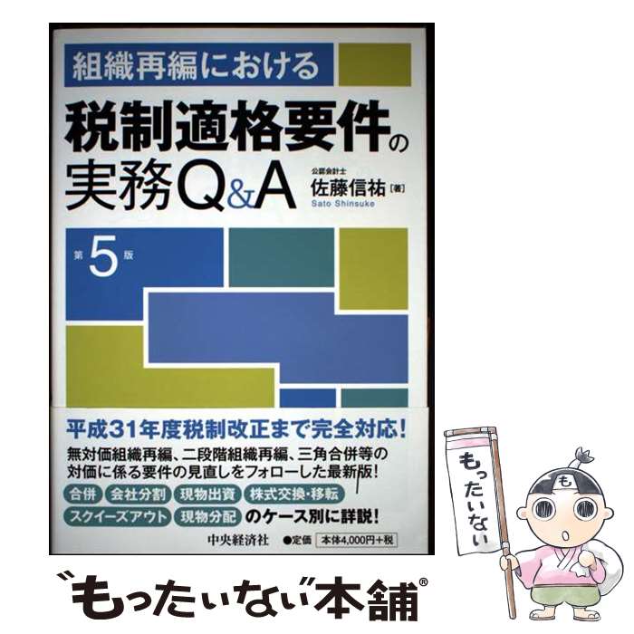 著者：佐藤信祐出版社：中央経済社サイズ：単行本ISBN-10：4502305510ISBN-13：9784502305511■通常24時間以内に出荷可能です。※繁忙期やセール等、ご注文数が多い日につきましては　発送まで48時間かかる場合があ...
