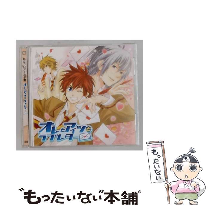 EANコード：4580229090137■こちらの商品もオススメです ● オリジナルドラマ 親友～Dear Friends～枯葉の輪舞 ドラマCD ,保志総一朗 真太郎 ,子安武人 雅哉 ,森久保祥太郎 浩輝 ,山口勝平 史彦 ,千葉進歩 ...